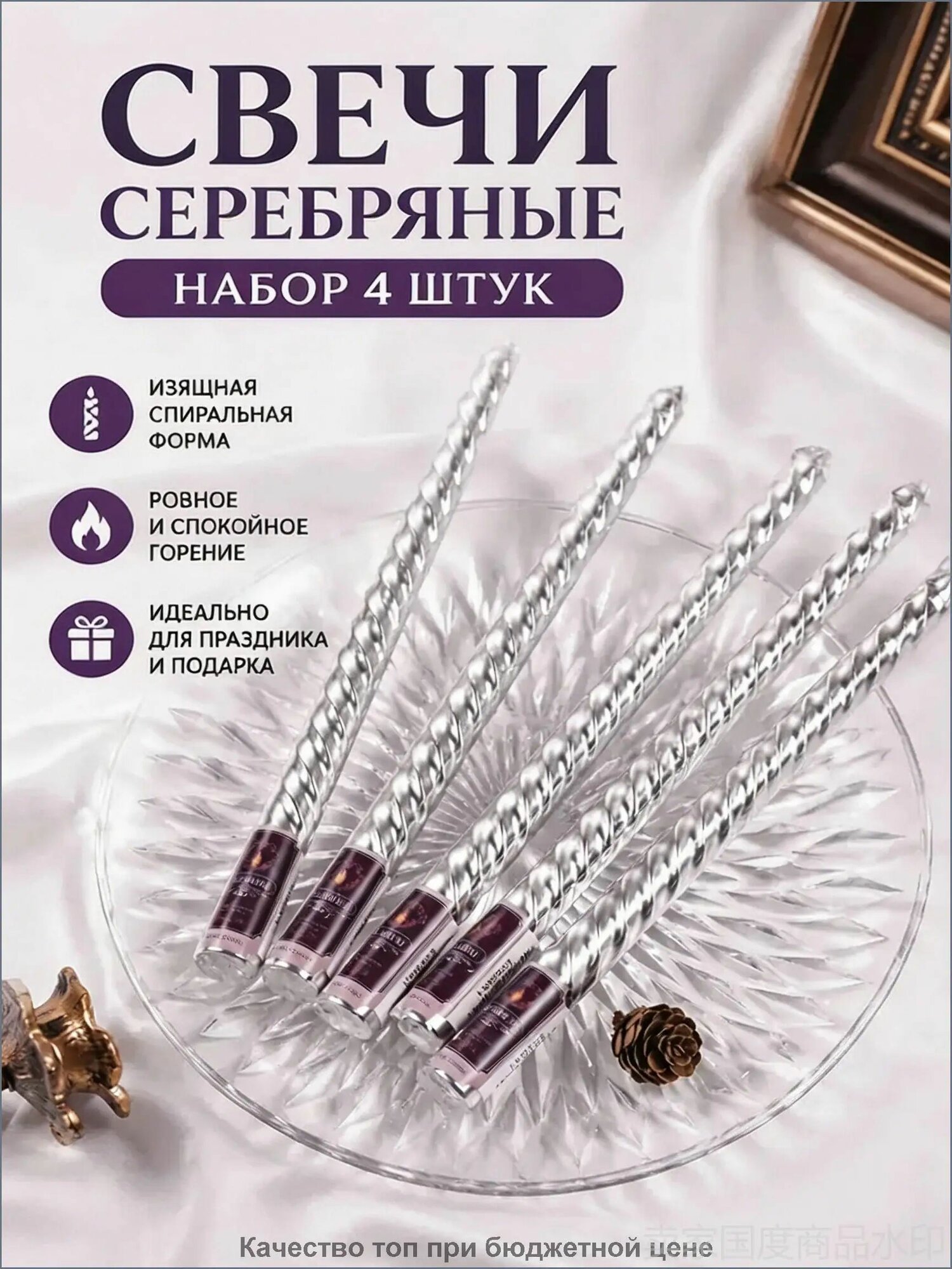 Свечи поминальные "серебряный" 1 шт