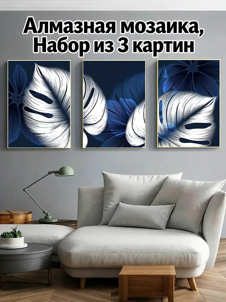 Алмазная мозаика 30x40 см для дома для декорирования для творчества для подарка для создания уютной обстановки в помещении для комфортного времяпрепровождения