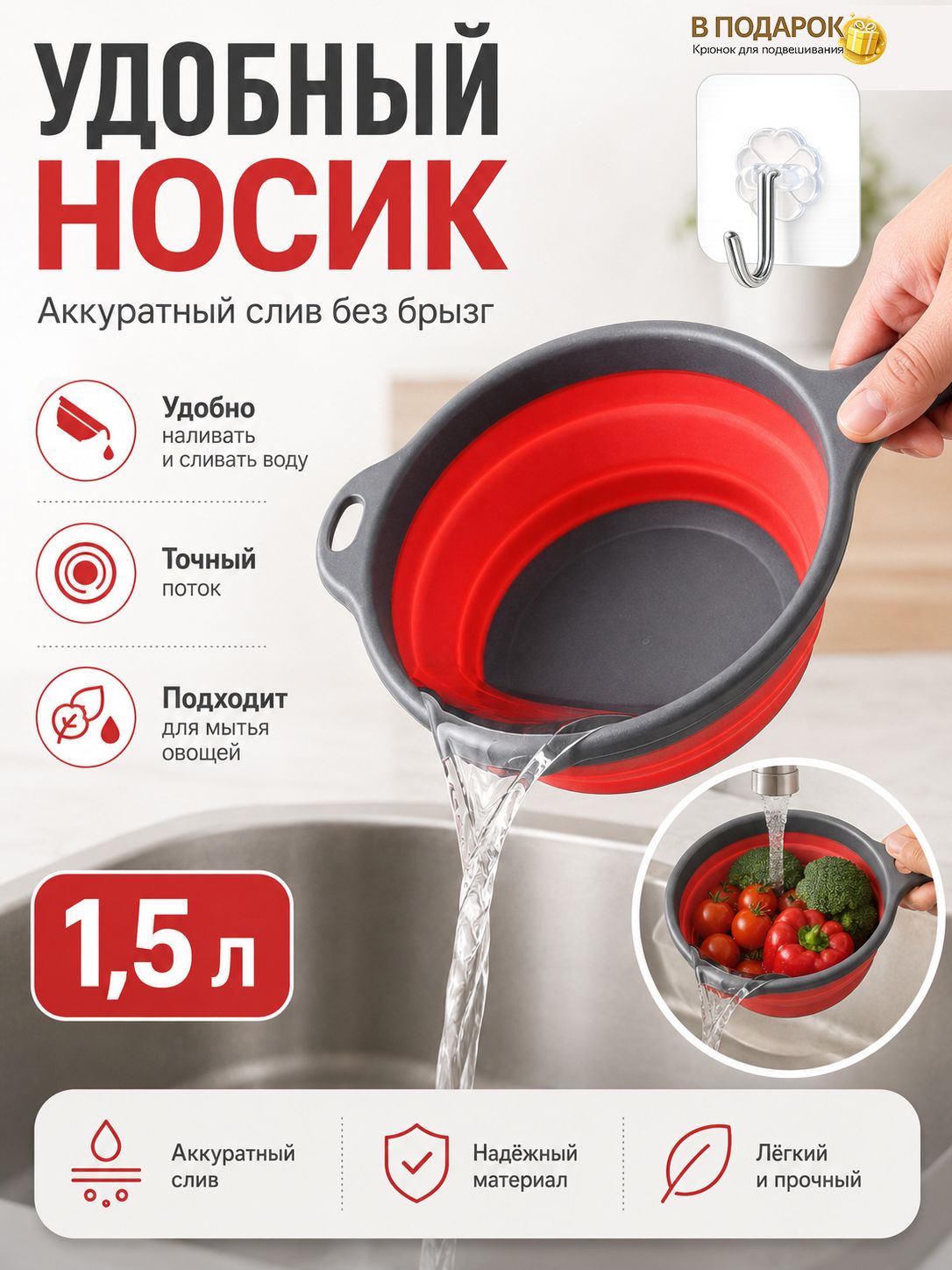 Ковш хозяйственный 1.5 л пластик 1 шт складная конструкция, со сливным носиком