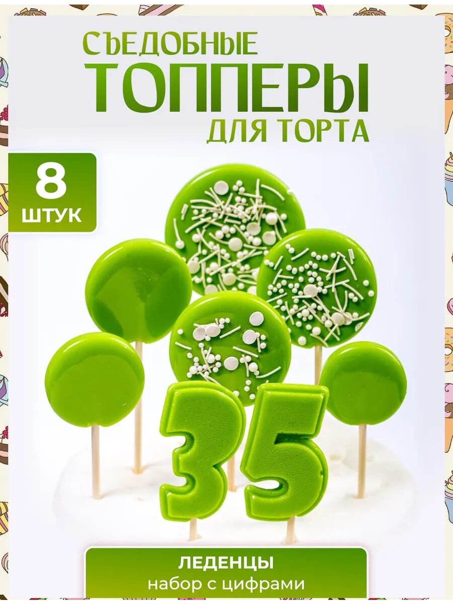 Топпер на торт. Цифра 35