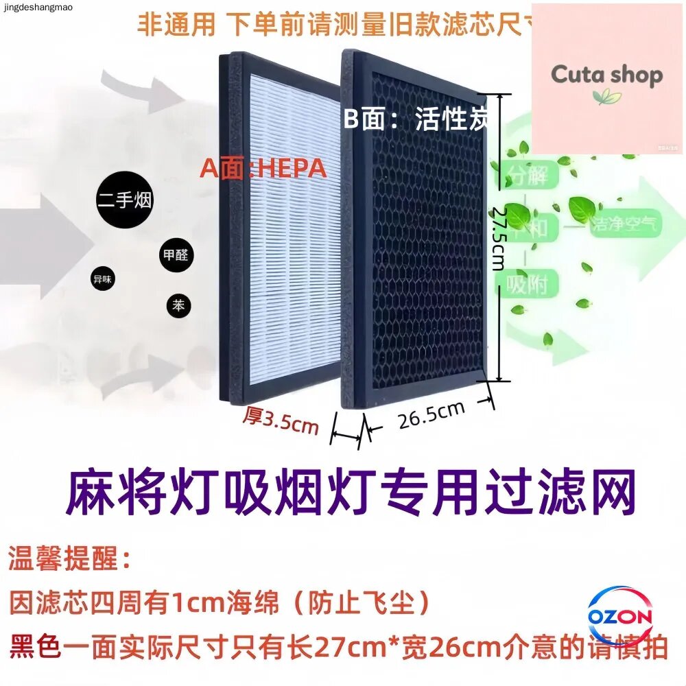 Фильтр Hepa H13 для приточной установки бризера Ballu OneAir ASP-100(хром)