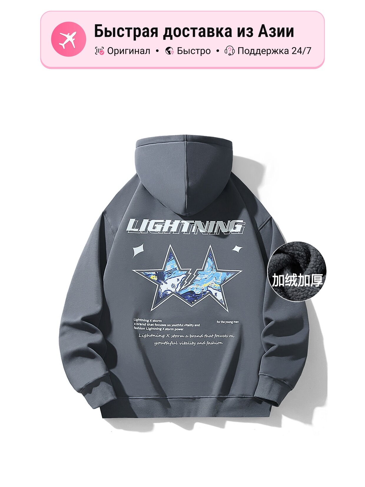 Толстовка LIGHTNING X STORM Lightning X Storm, 1 шт.