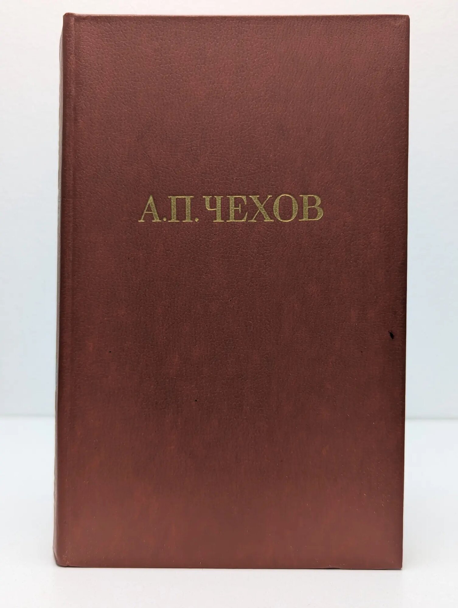 Библиотека Огонек. А. П. Чехов. Собрание сочинений в 12 томах. Том 5 Чехов Антон Павлович 1985