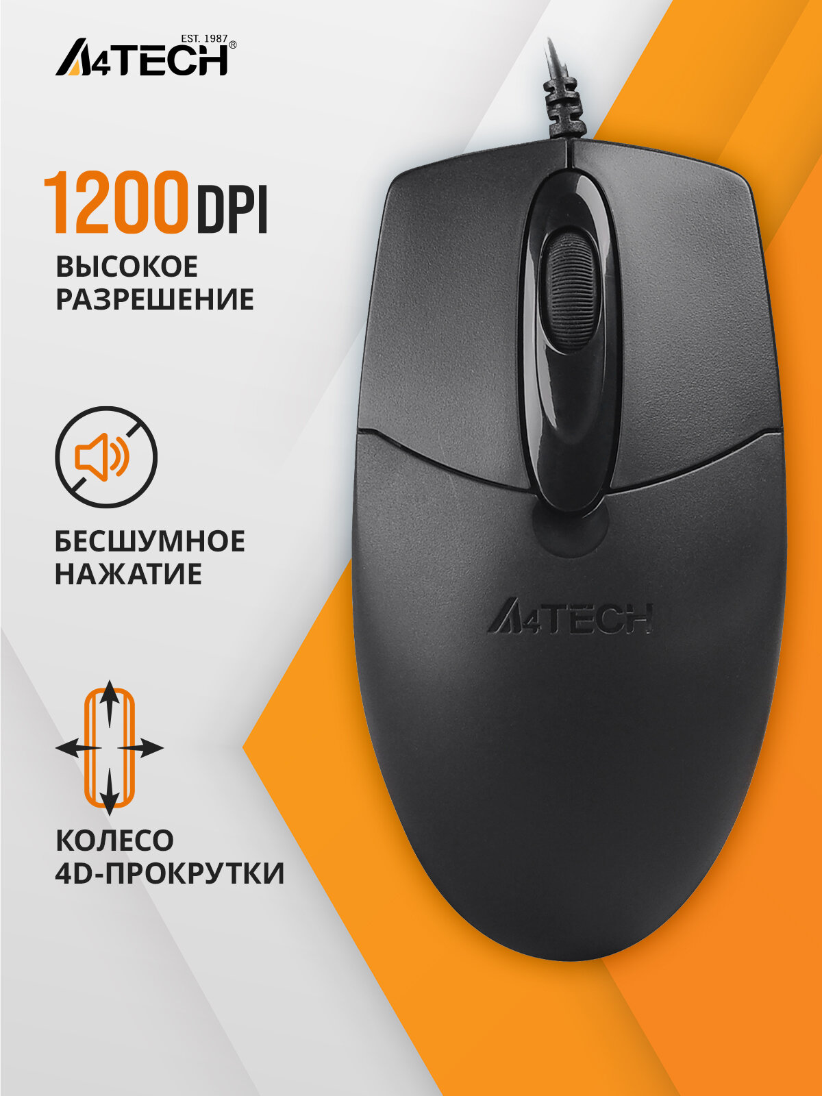 Мышь с бесшумным нажатием проводная A4Tech OP-720S, оптическая, черный