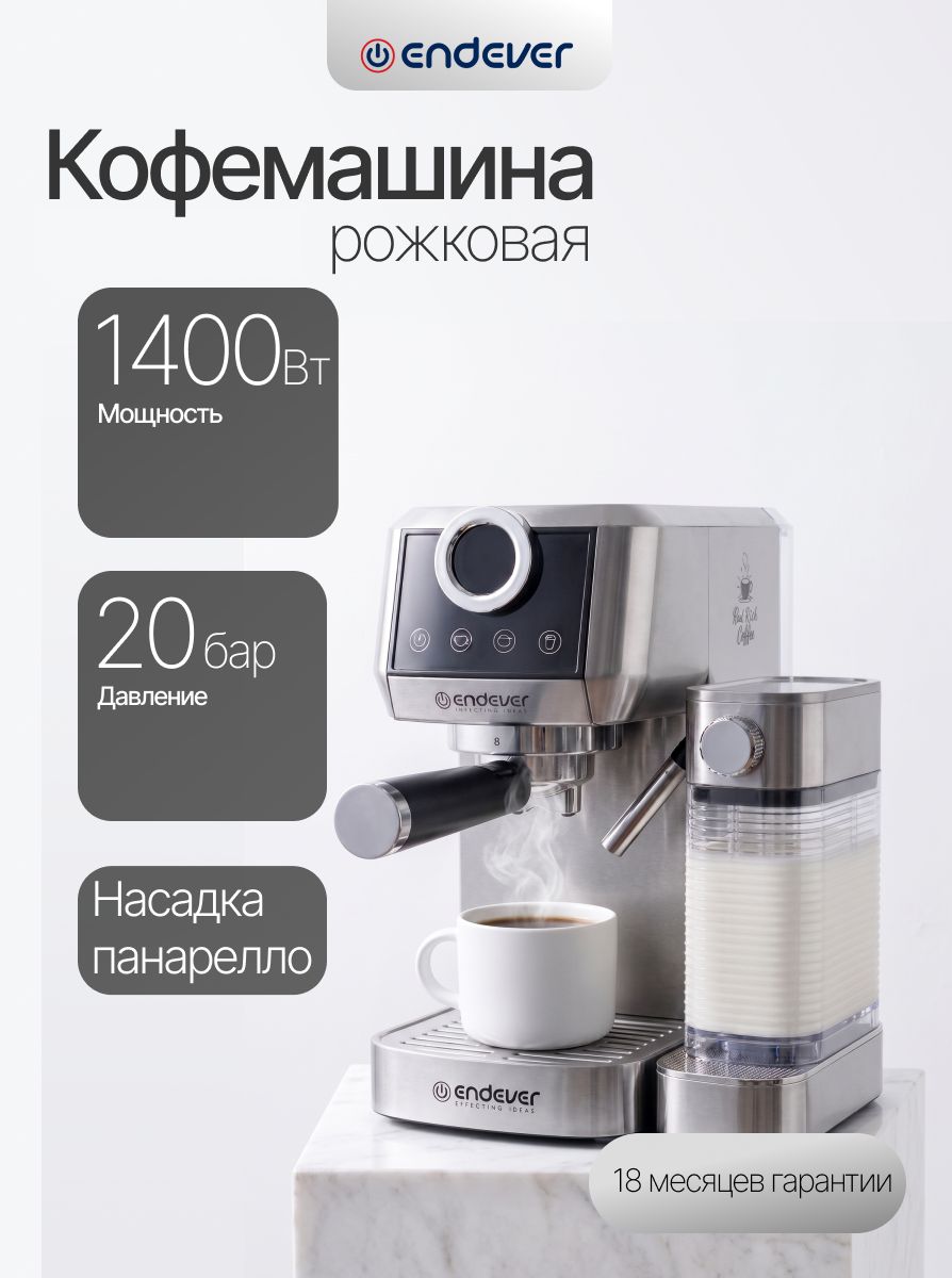 Кофеварка рожковая с капучинатором Costa-1098, мощность 1400 Вт, давление 20 бар, для молотого кофе