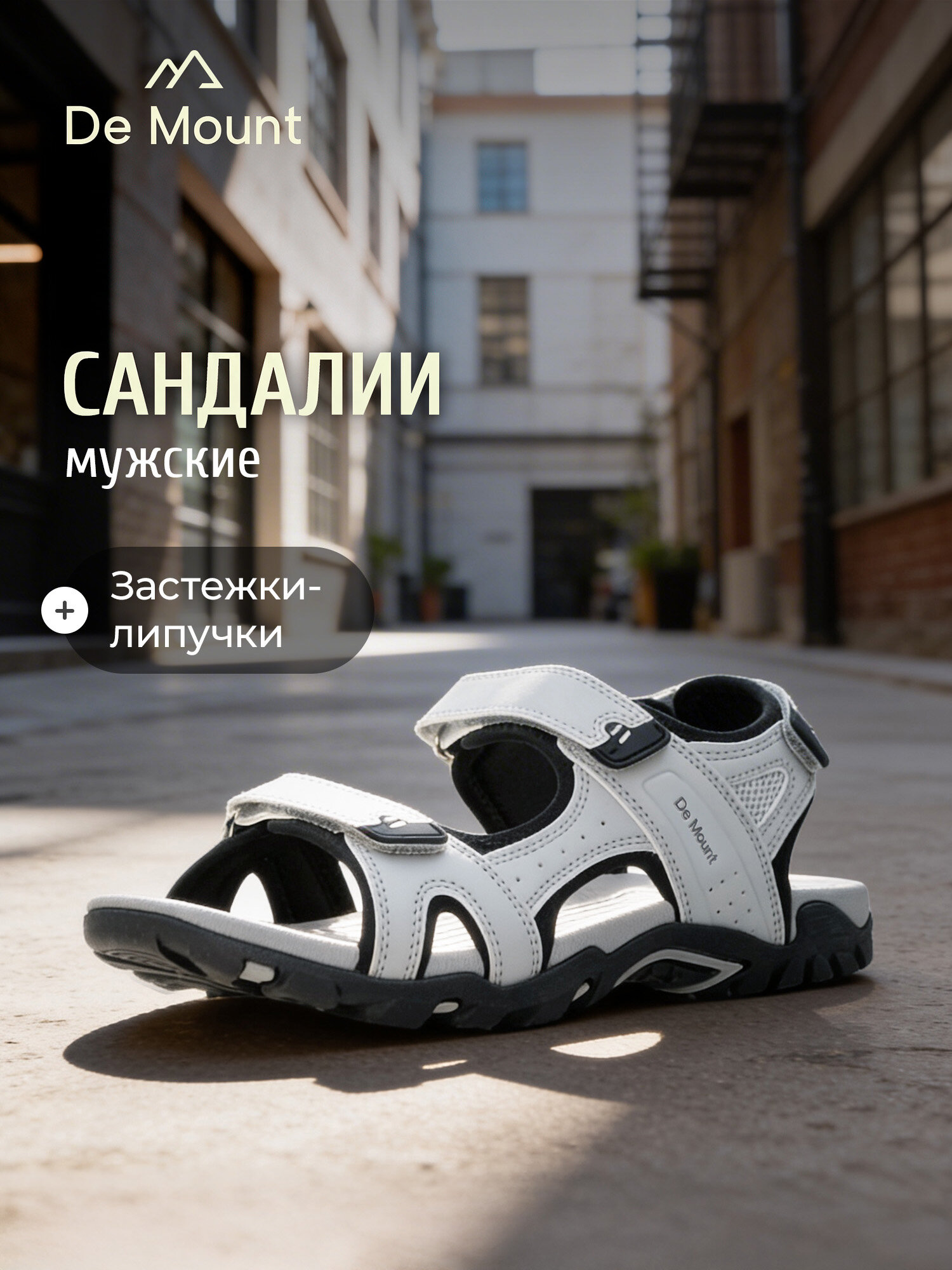 Сандалии Sandals
