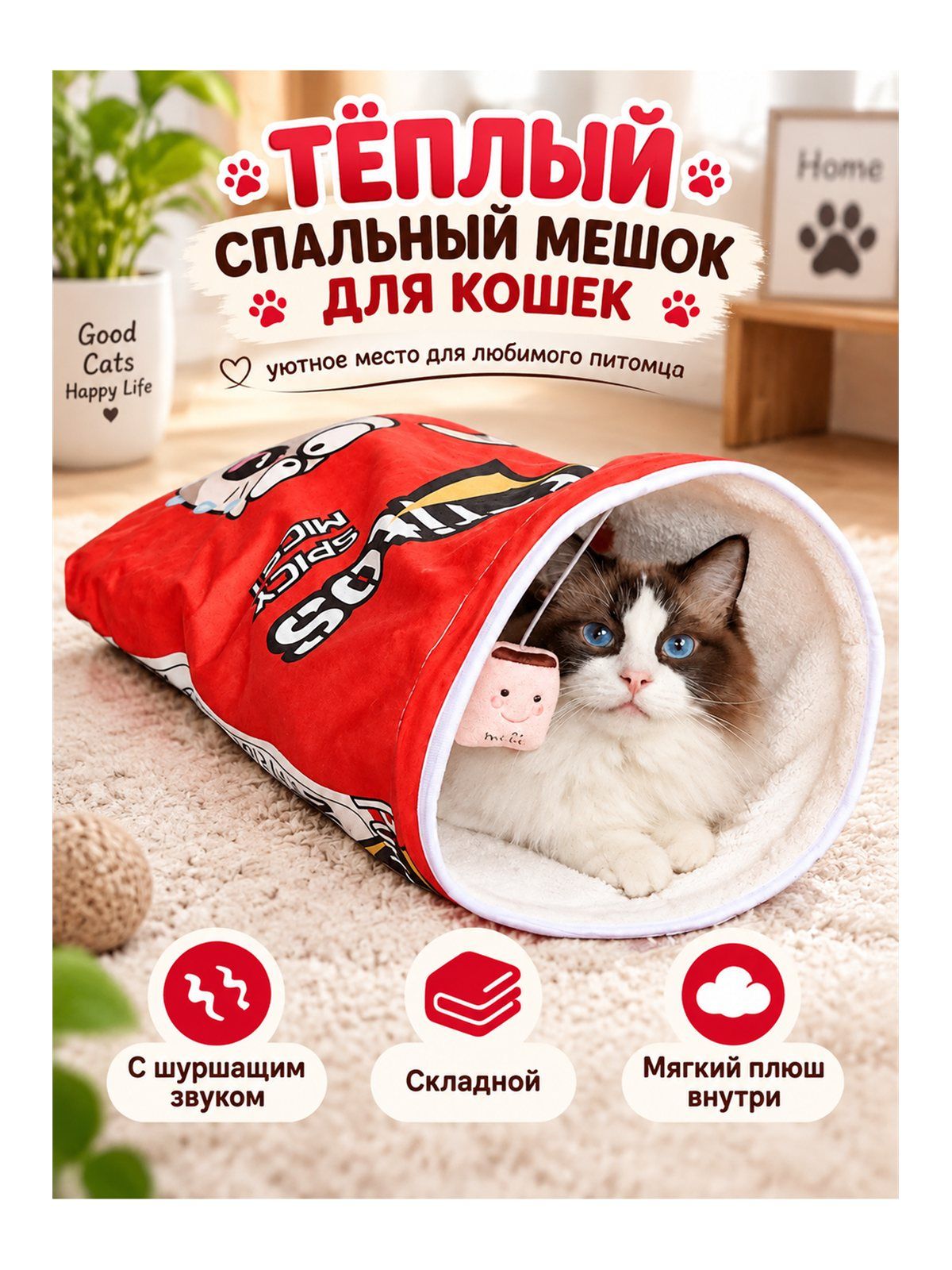 Игрушки для кошек, дизайн упаковки чипсов, в комплекте игрушки со звуковыми эффектами