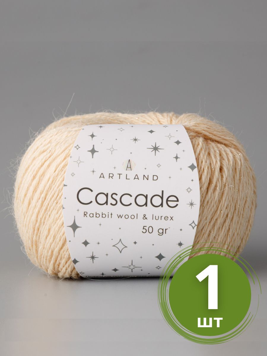 Пряжа ArtLand Cascade (Каскад) - 1 моток Цвет: 34 бежевый, Люрекс-5% Мериносовая шерсть-20% Нейлон-35% Пух кролика-40% 50г 210м