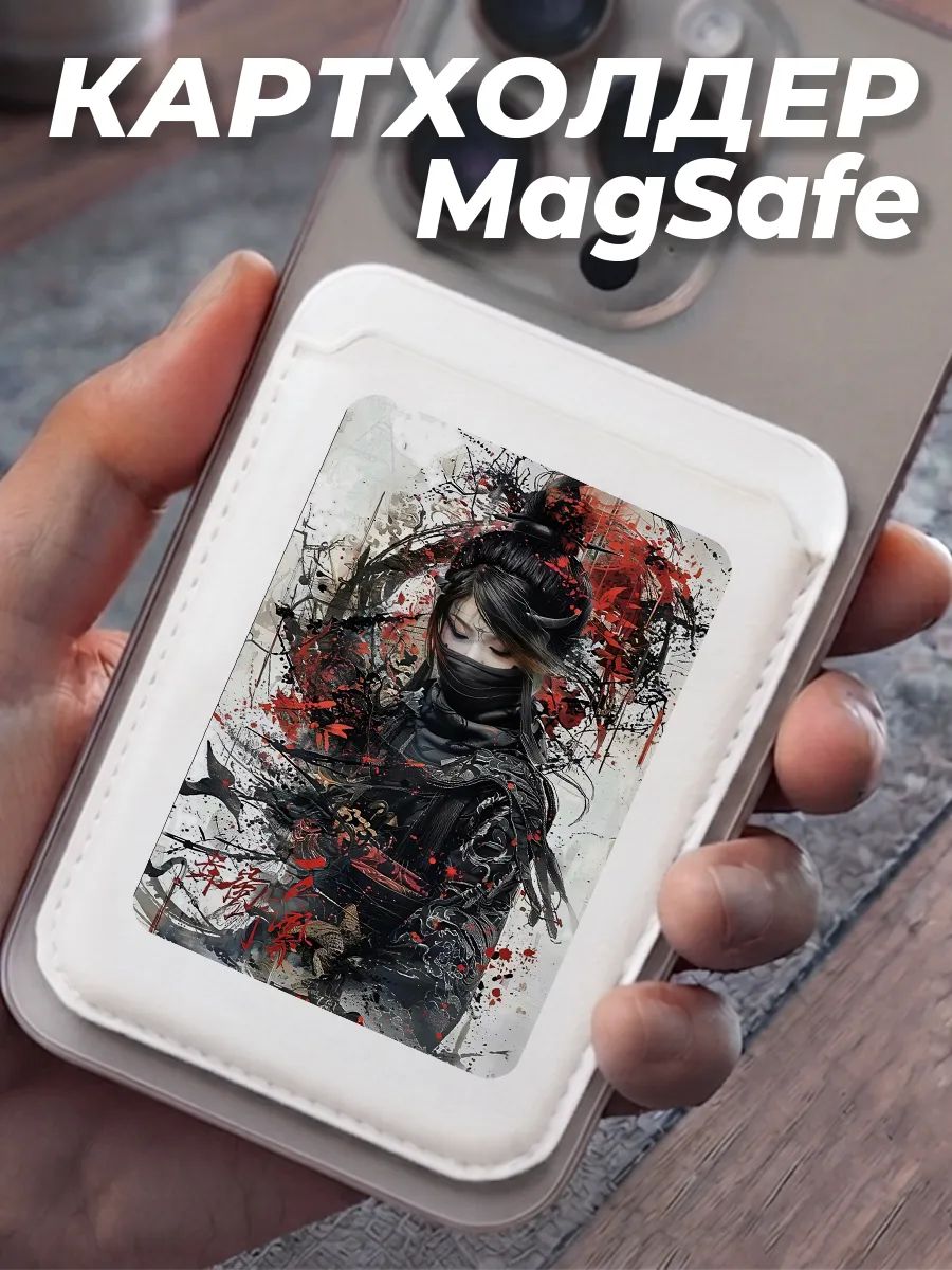 Картхолдер на iPhone MagSafe Wallet магнитный для карт