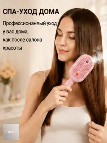 Массажная расчёска-спрей 3-в-1 с красным светом, антистатическая, Type-C зарядка, для СПА-ухода кожи головы дома, распыление сыворотки для волос, разглаживание и придание объёма прядям