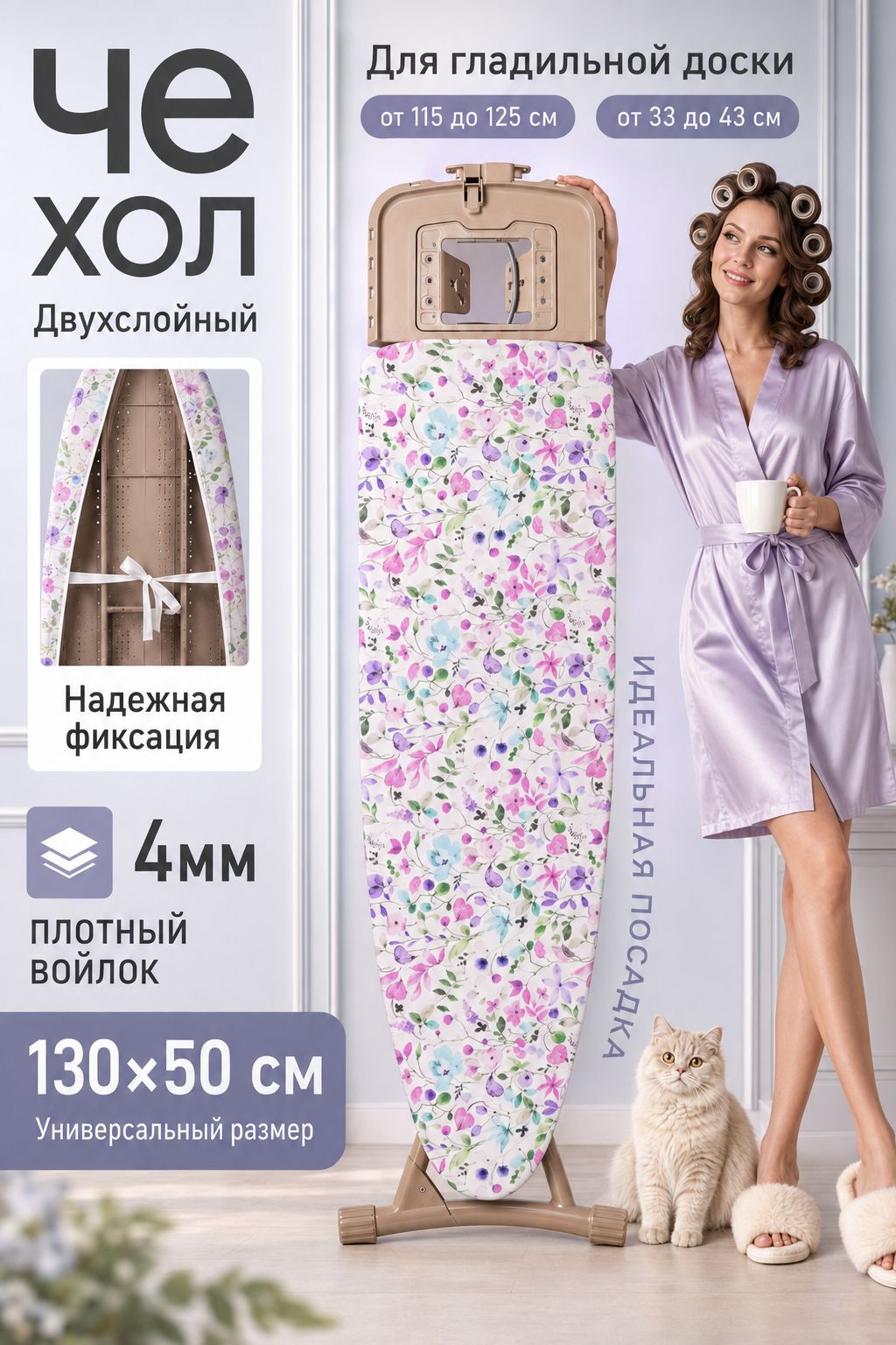 Д'Арби Чехол для гладильной доски 130х50 см на завязках с замком, подкладка войлок, 1 шт