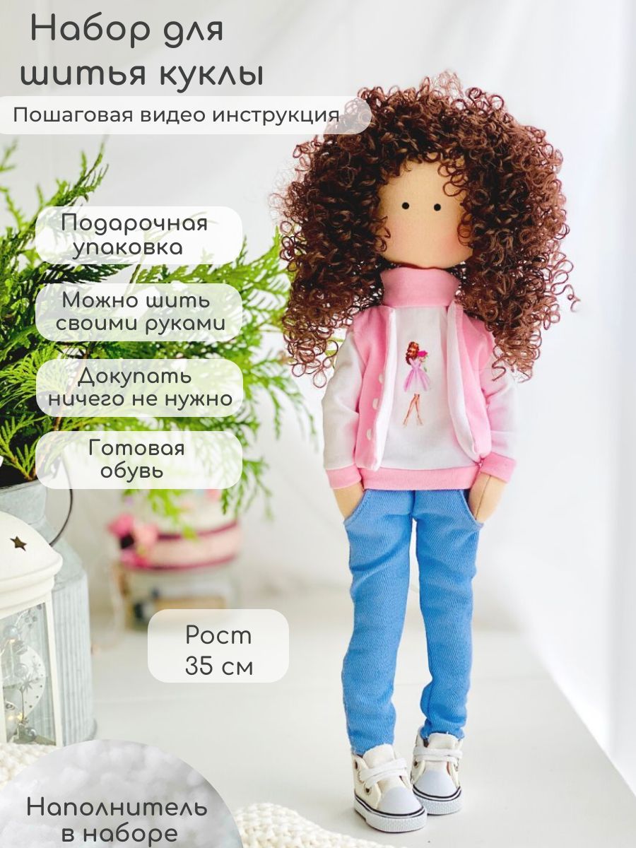 Набор для шитья куклы, творчества, своими руками/Набор для творчества "Изабель"/Отличный подарок на любой праздник для взрослого или ребенка.