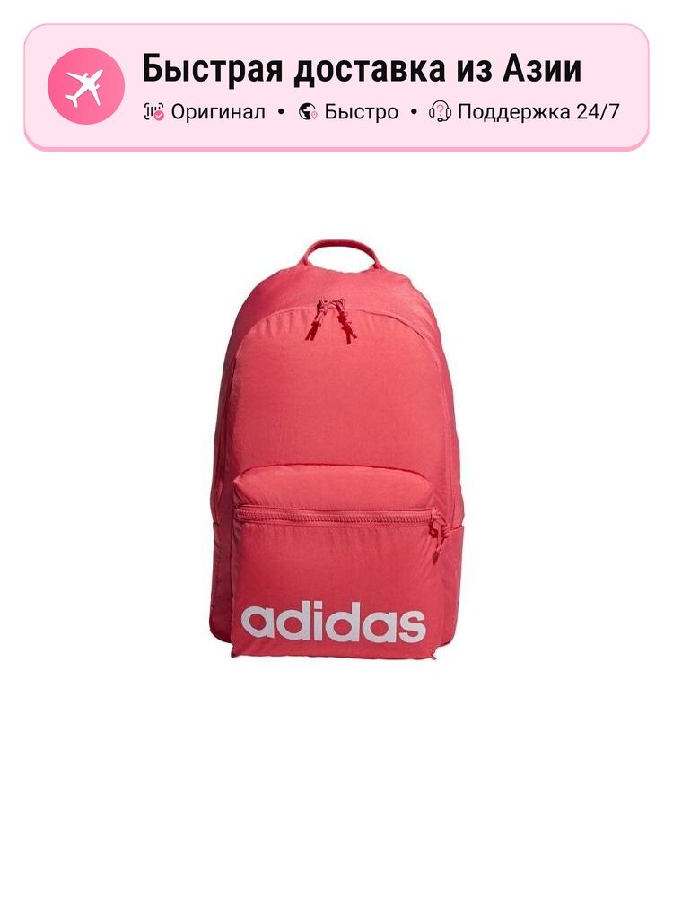 Рюкзак унисекс Adidas полиестерный, розовый, цвет: pink