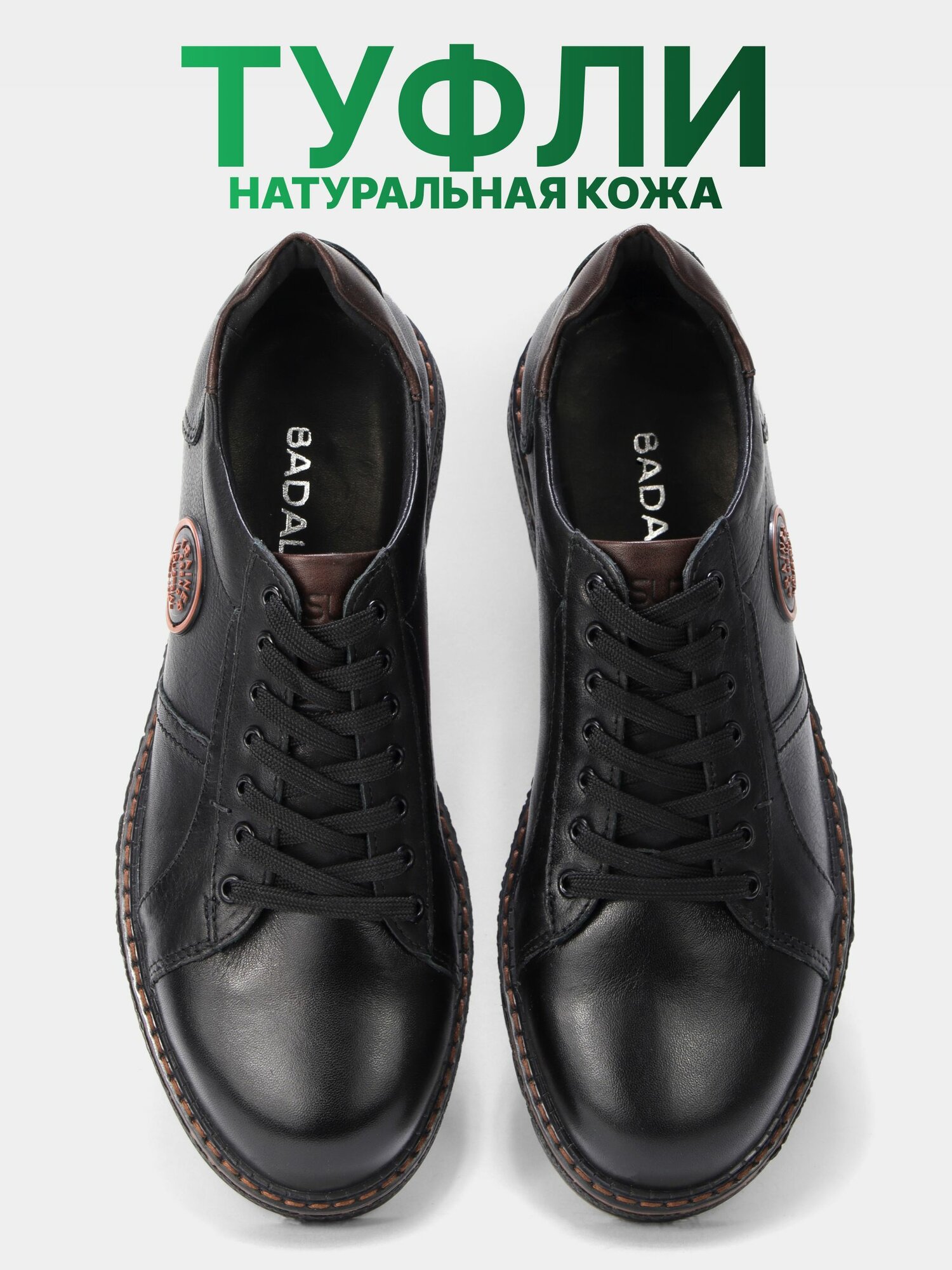 Полуботинки