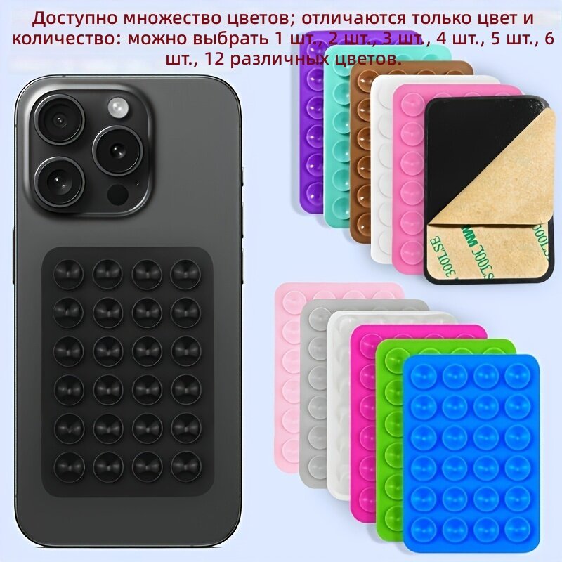 Силиконовый присосочный квадратный держатель для мобильного телефона, 3 шт, цвет «озёрная зелень
