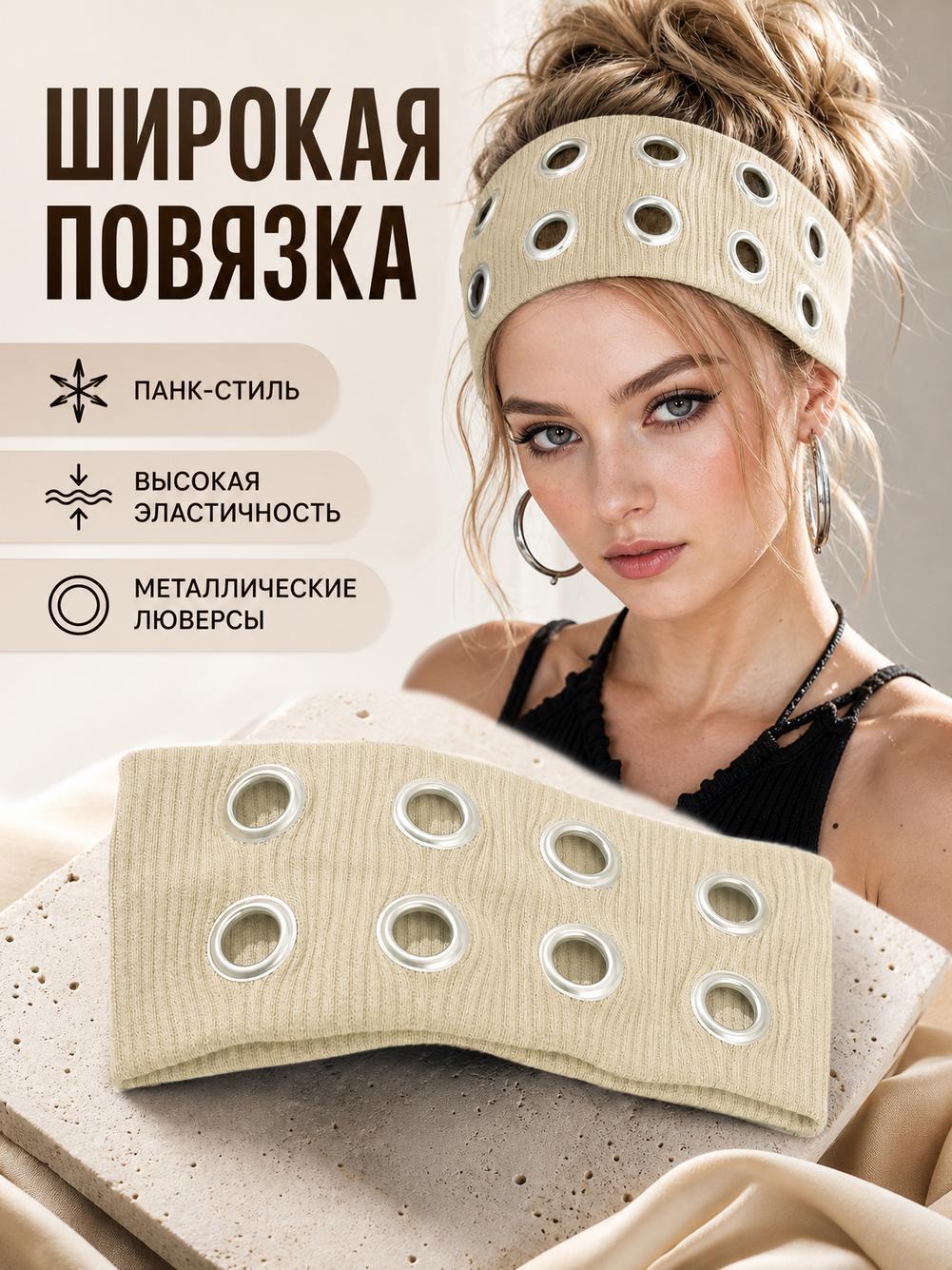 Ретро эластичная резинка для волос