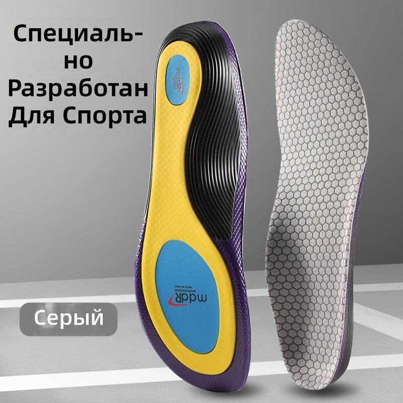 Стельки повседневные спортивные 1 пара, серый цвет, размер 35-36, с поддержкой стопы и свода, амортизирующий слой, материал ПУ, каркас из ТПУ, ткань генфибра