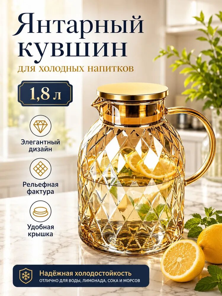 AHZ Кувшин 1.8 л 1 шт боросиликатное стекло оранжевый