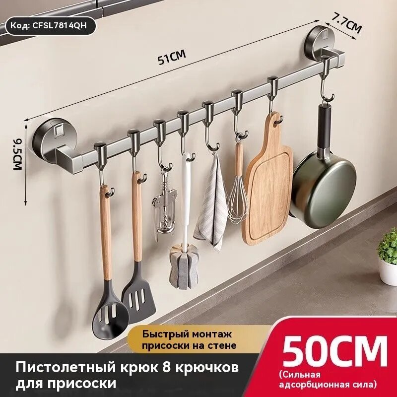 Присоска, без перфорации, кухонные крючки