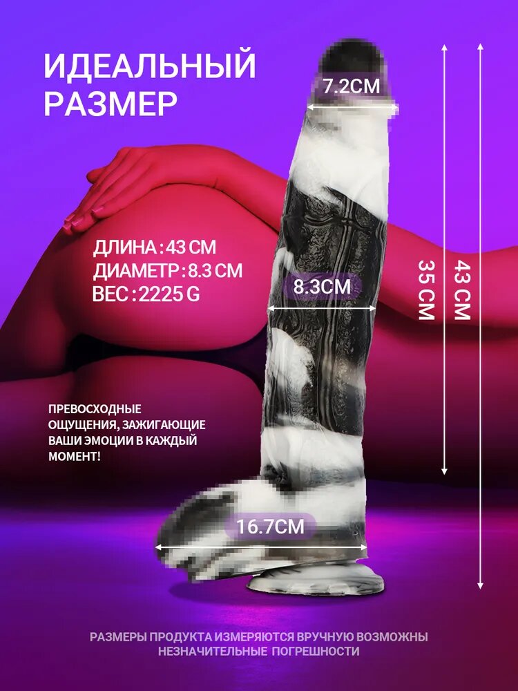 DELCUS Фаллоимитатор, 43см — фото 1