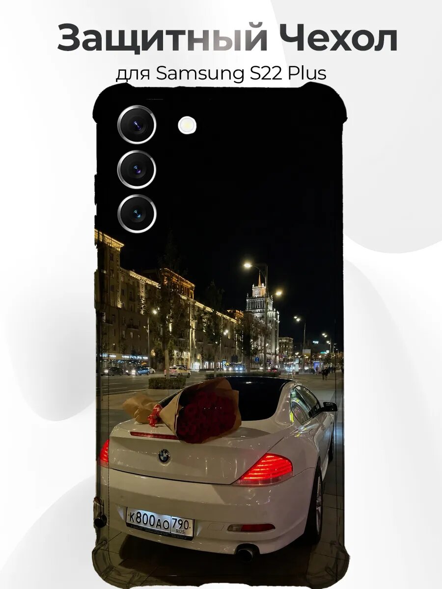 Чехол для Samsung S22 Plus BMW 6 E63 с красными розами