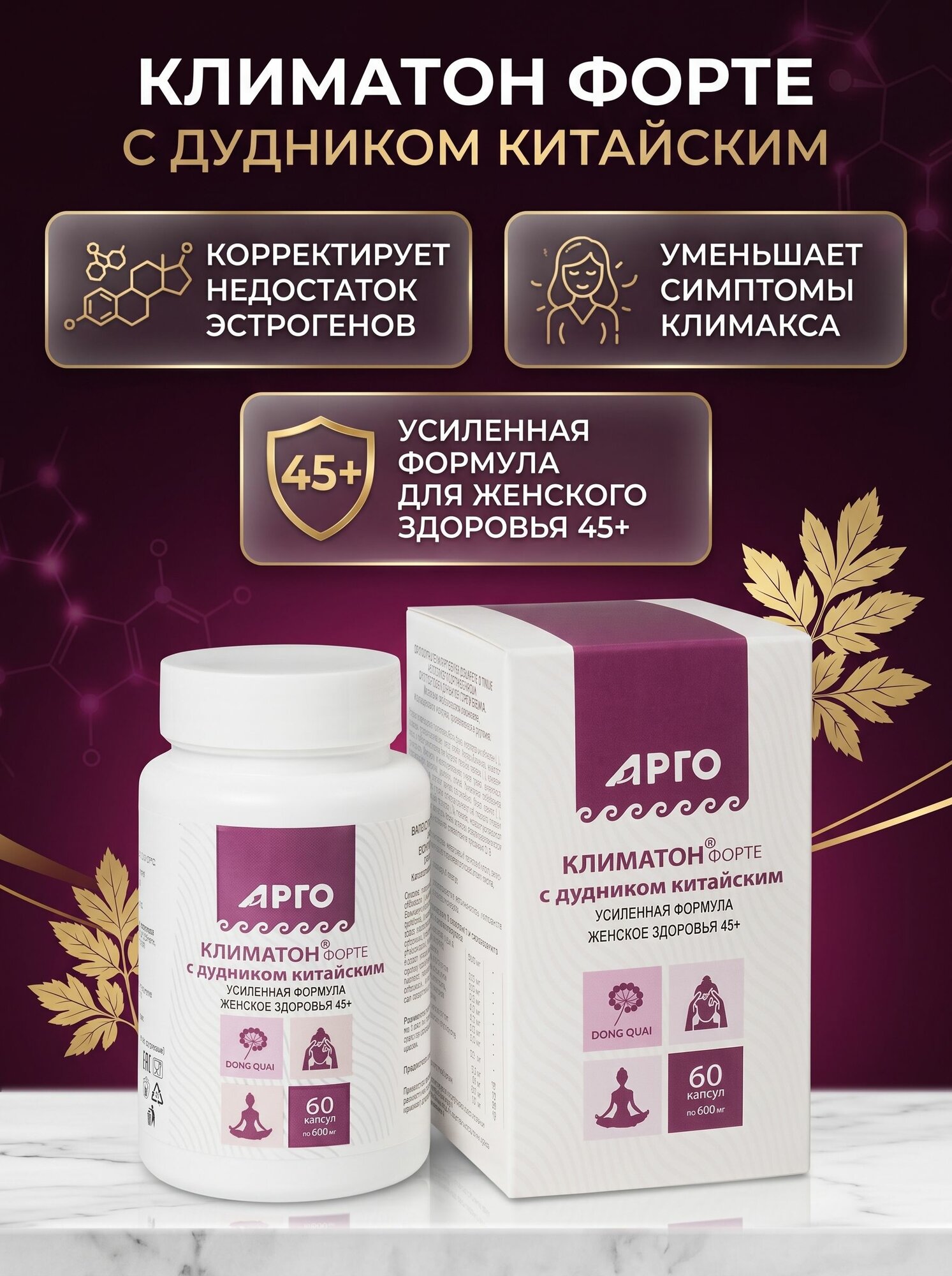 Климатон форте с дудником китайским, комплекс растительных экстрактов, капсулы, 60 шт. от Биолит. БАД для женщин в период менопаузы, при симптомах климакса