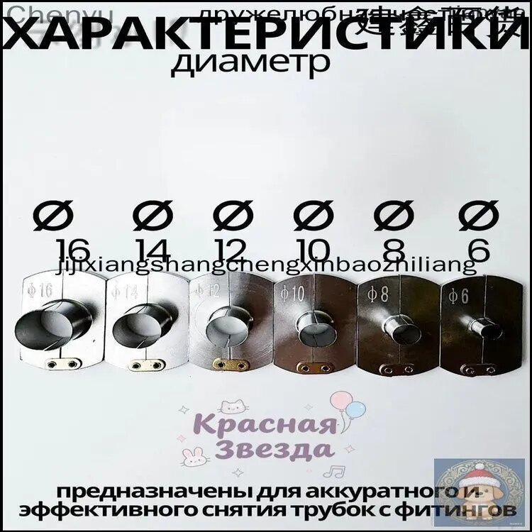 Съемники пневматических фитингов 6 штук, нержавеющая сталь.