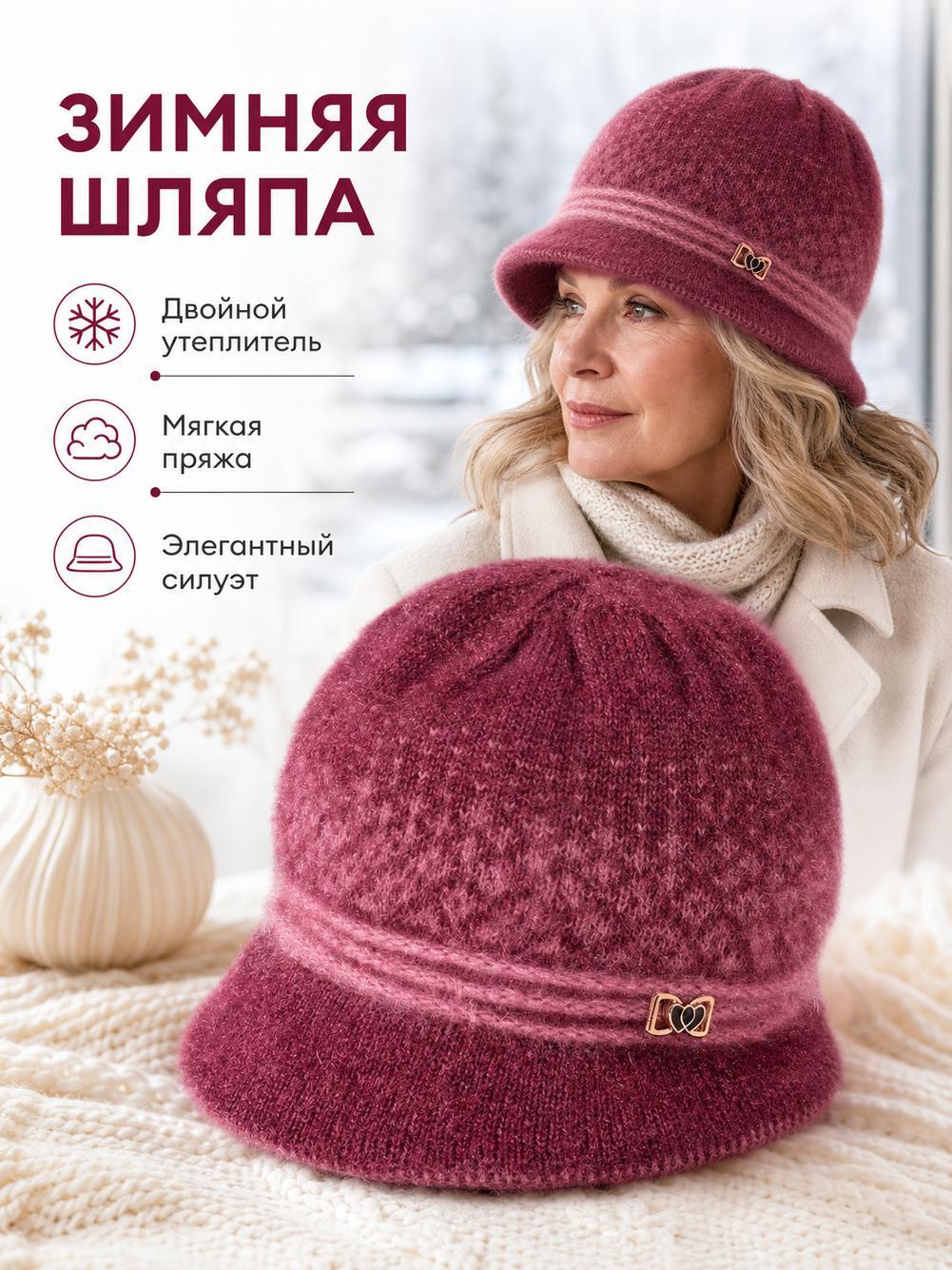 Шапка для мужчин и женщин