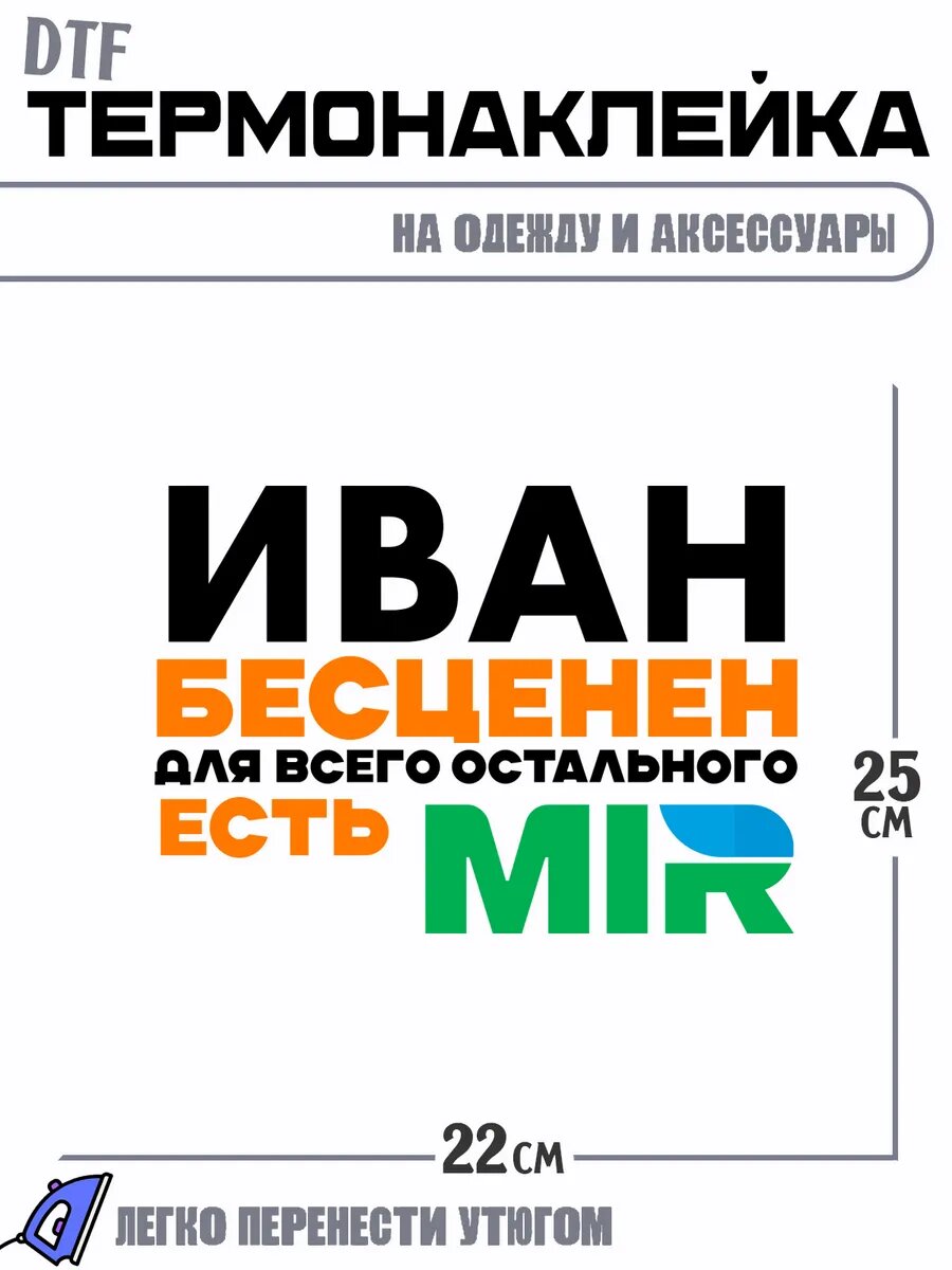 Термонаклейка с надписью врач доктор медицина