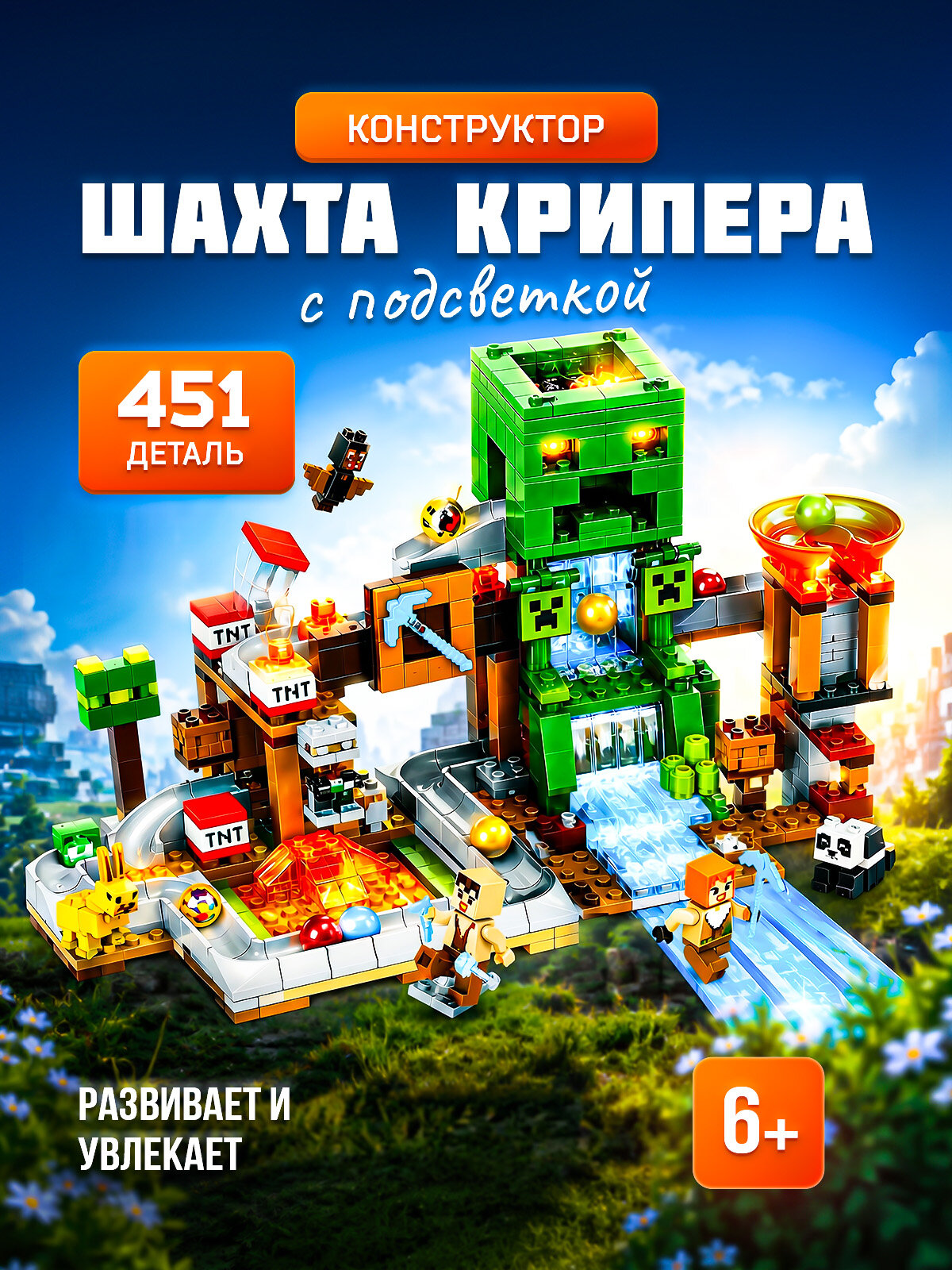 Конструктор Minecraft, Шахта Крипера, 451 деталь