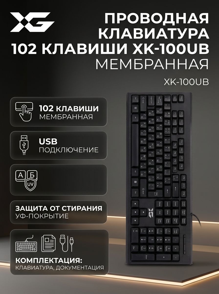 Проводная клавиатура X-Game XK-100UB