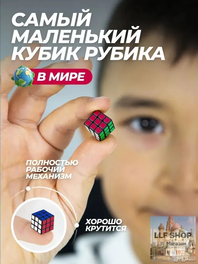 Маленький кубик Рубика 3х3 CubeLab Mini