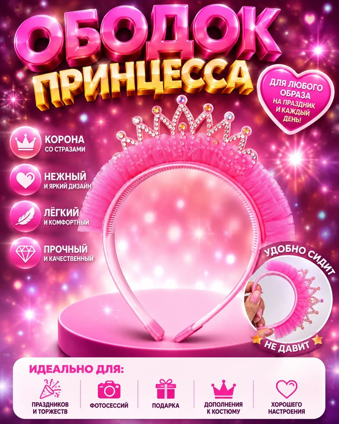 Ободок