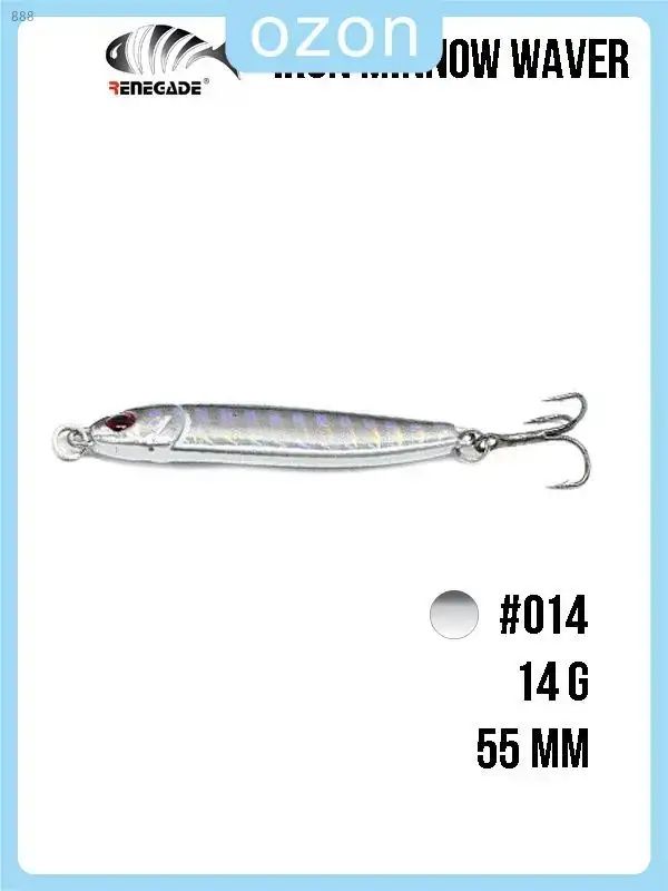 Блесна колеблющаяся Renegade Iron Minnow Waver 55mm 14g
