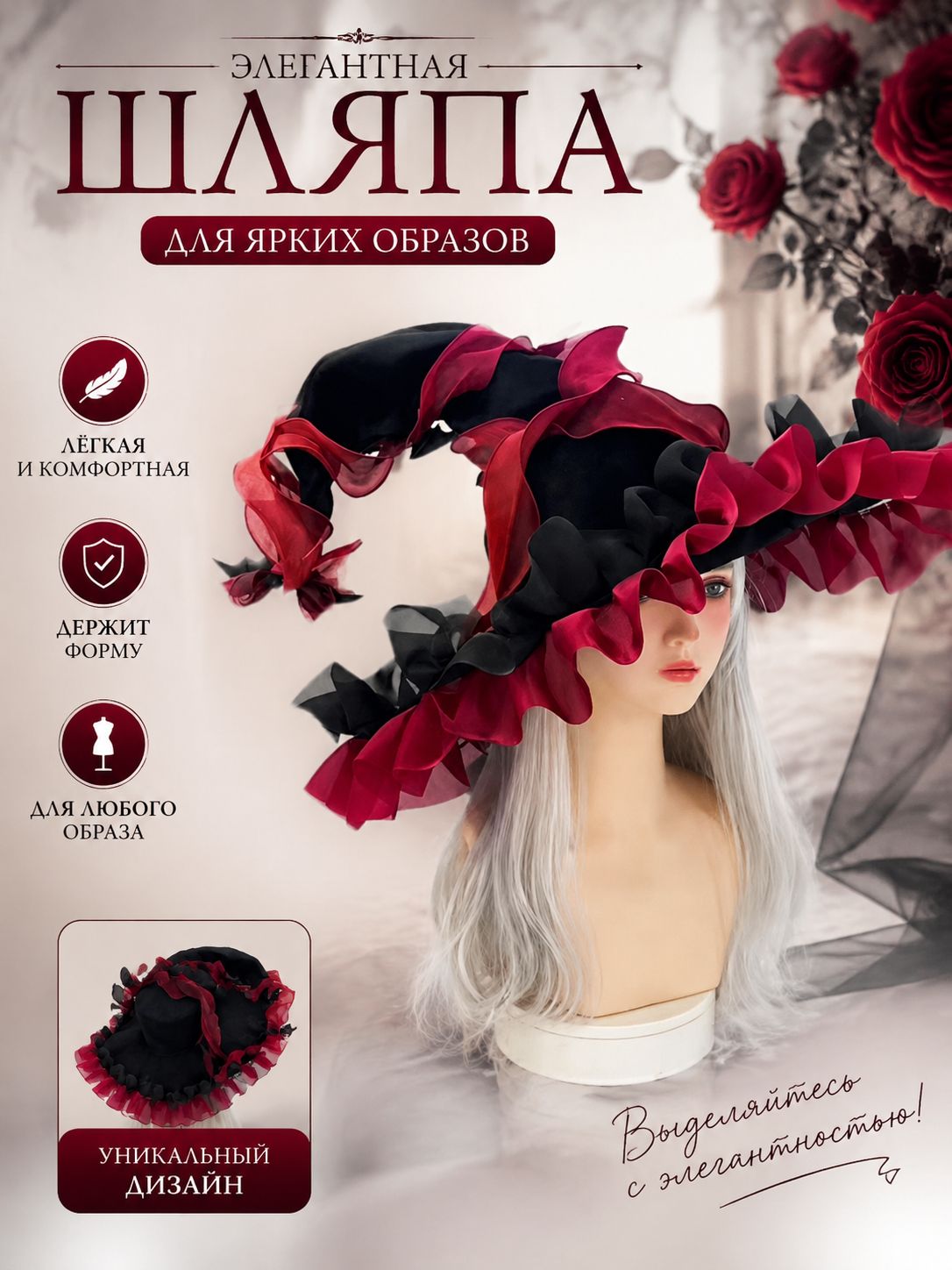 Готическая шляпа ведьмы для Хэллоуина, 62cm *47cm, косплей в стиле лолита