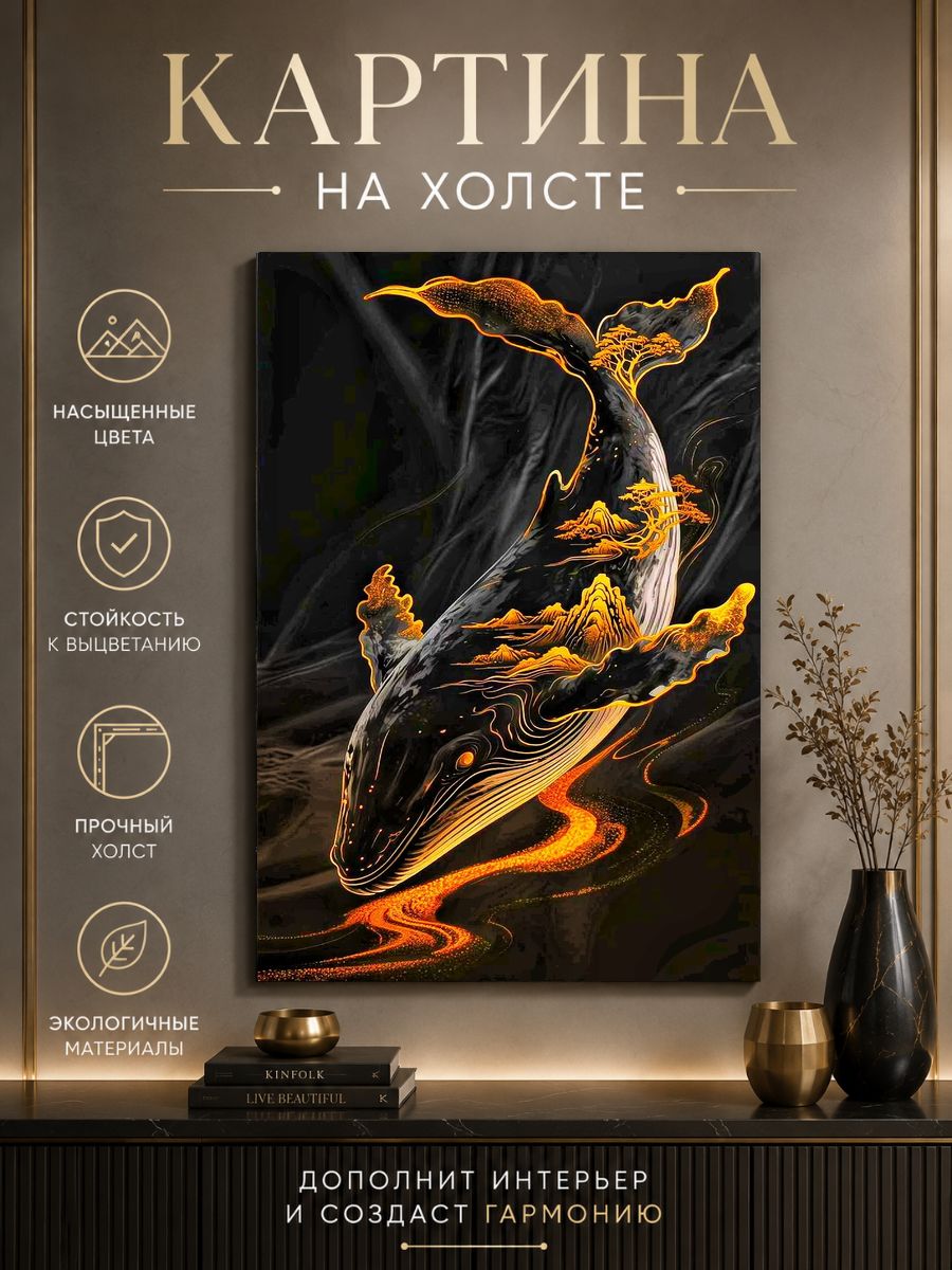 Картина на холсте Кит 20x30 см
