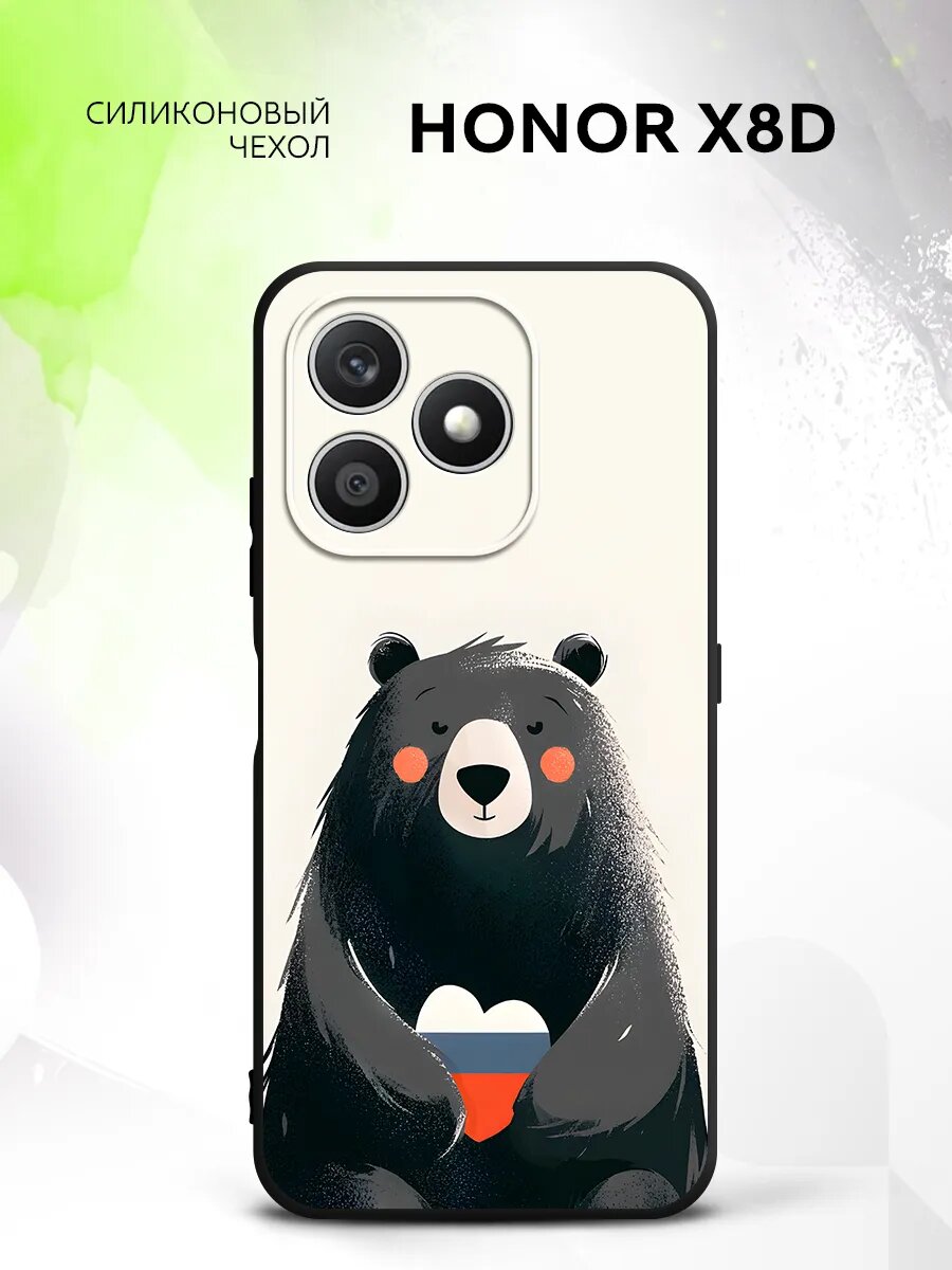 Чехол на Honor X8d, Хонор Икс 8д бампер, противоударный, с картинкой мишка Россия