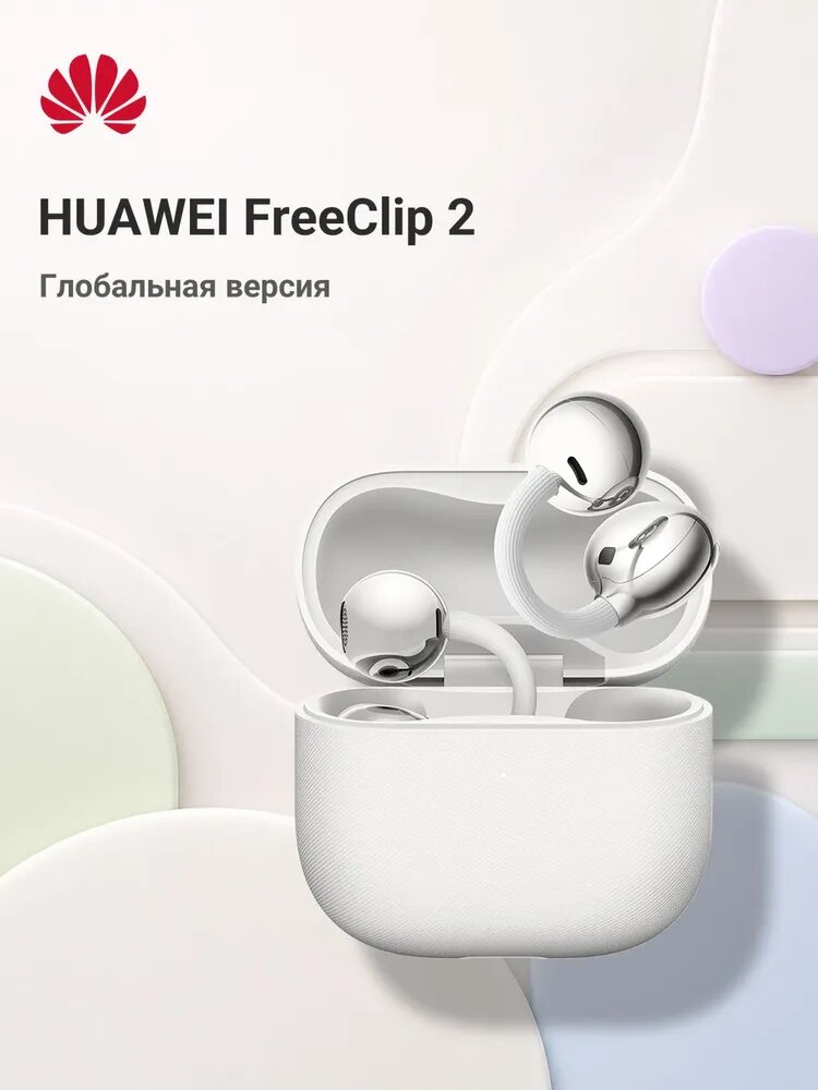 HUAWEI Наушники беспроводные с микрофоном Huawei FreeClip 2, Bluetooth, USB Type-C, белый