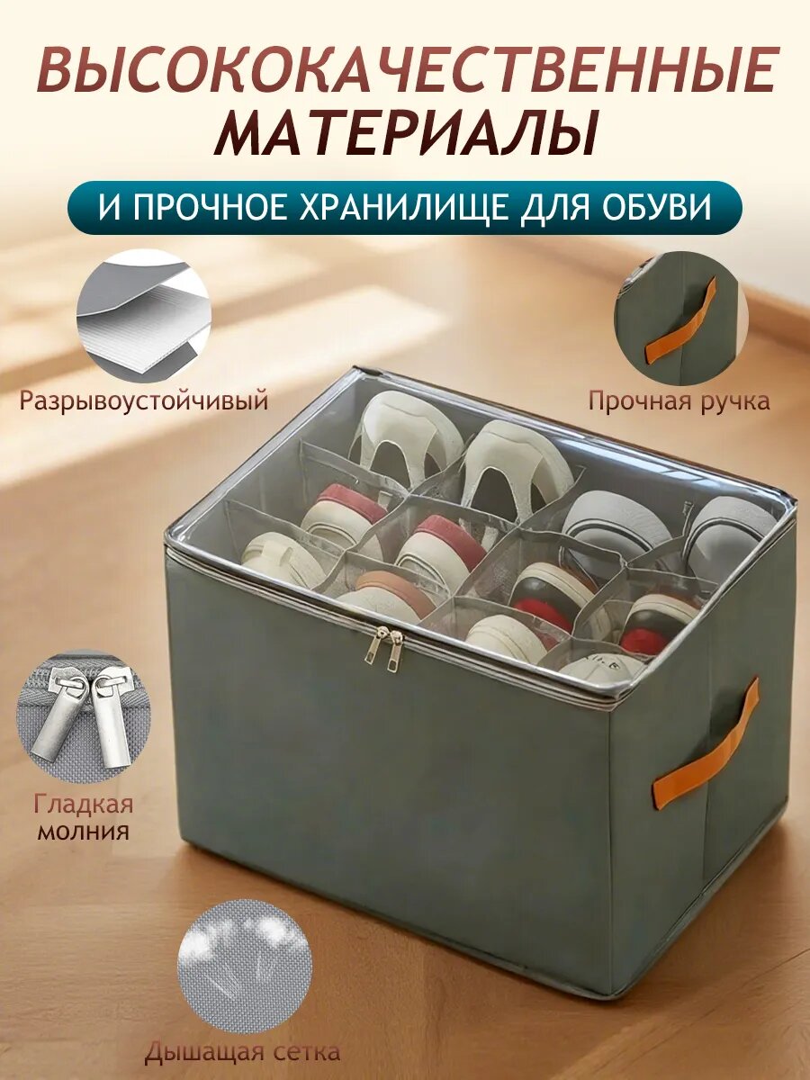 Короб для обуви — фото 1