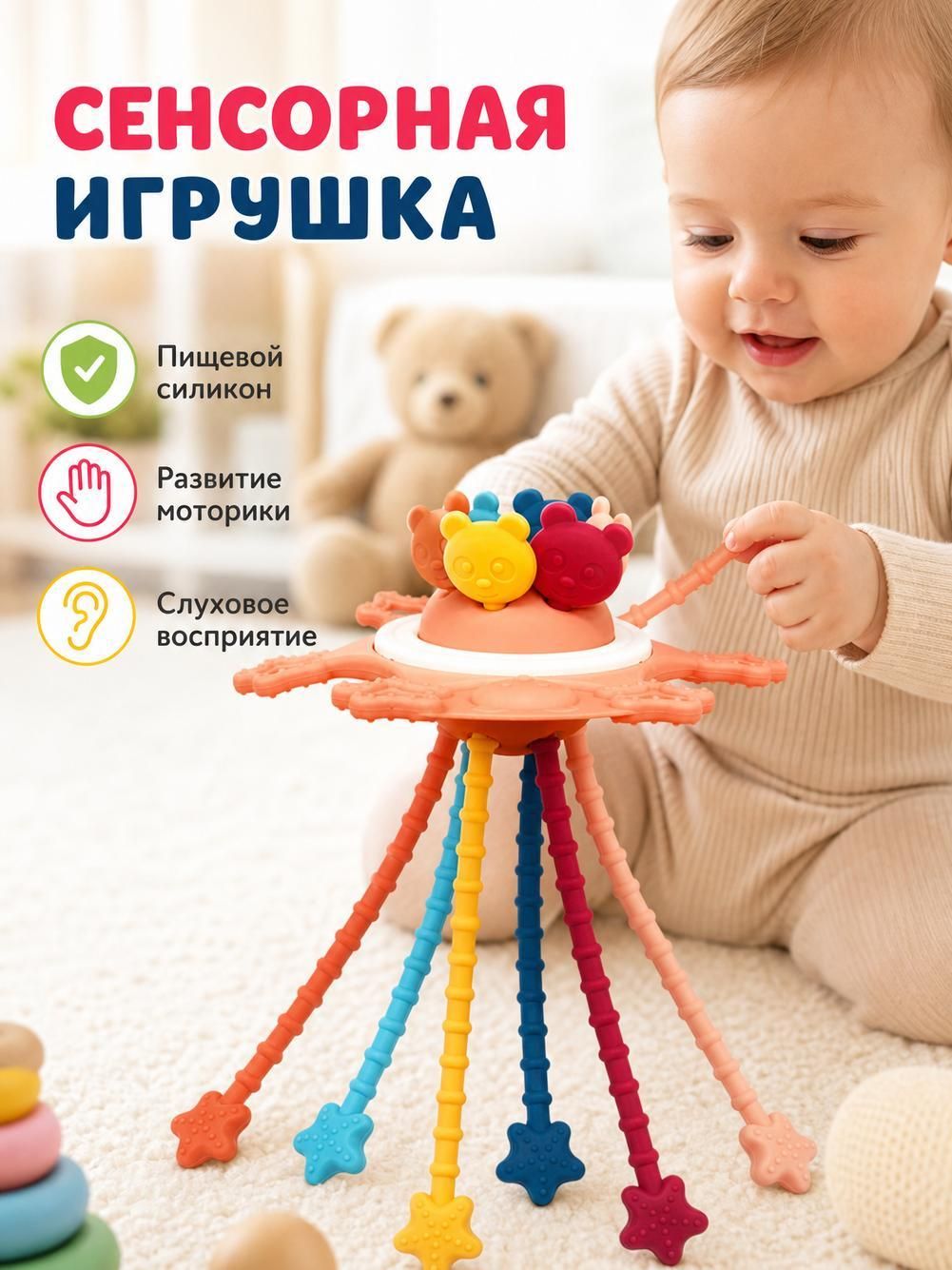 Силиконовый прорезыватель для зубов детский /Погремушка грызунок / Игрушка тянучк