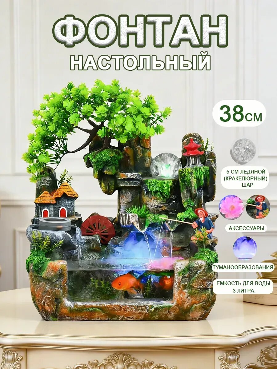 Декоративный настольный фонтан