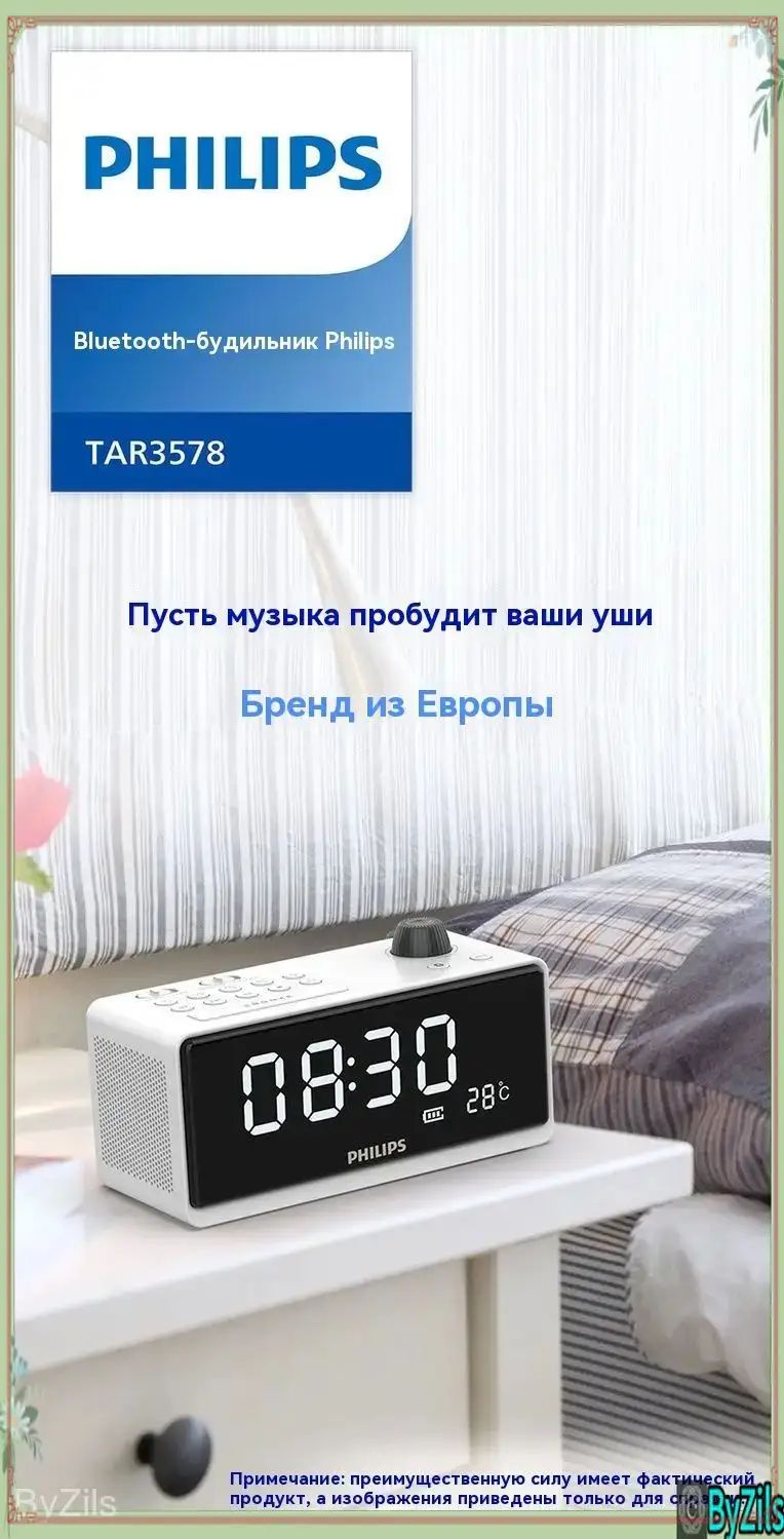 Philips Настольные часы — фото 1