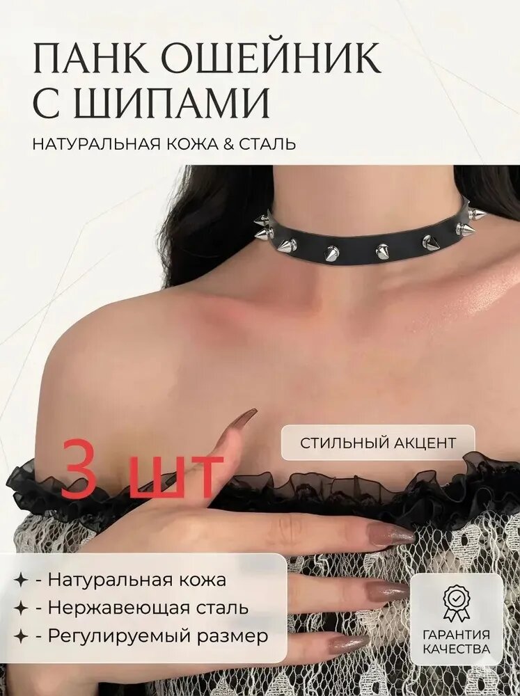 Чокер