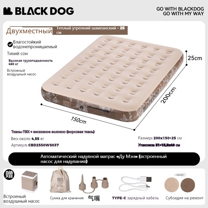 BLACK DOG Надувной матрас для путешествий, встроенный воздушный насос, 200*100*25 см CBD2550WS040