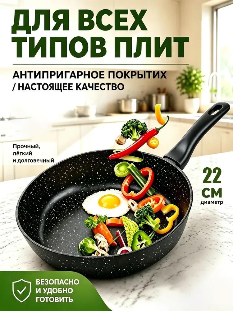 Сковорода с ручкой из бакелита, 18 см, чёрная, с гранитным покрытием