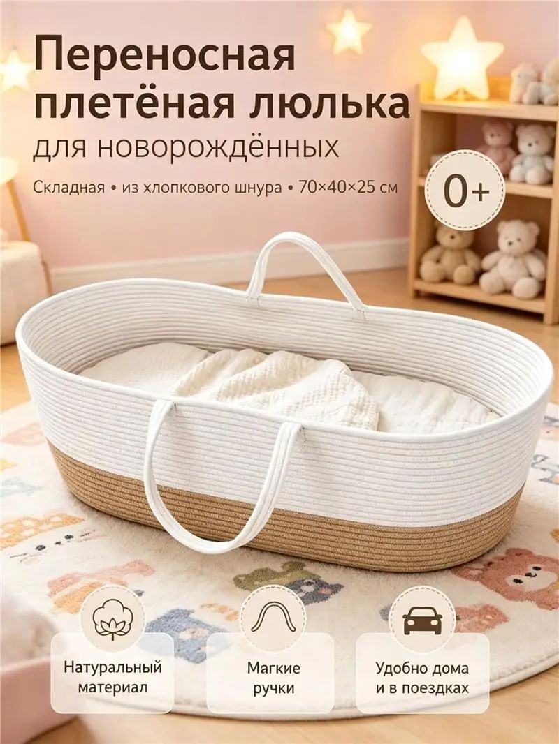 Ручная колыбель, стиль "белый+бежевый"