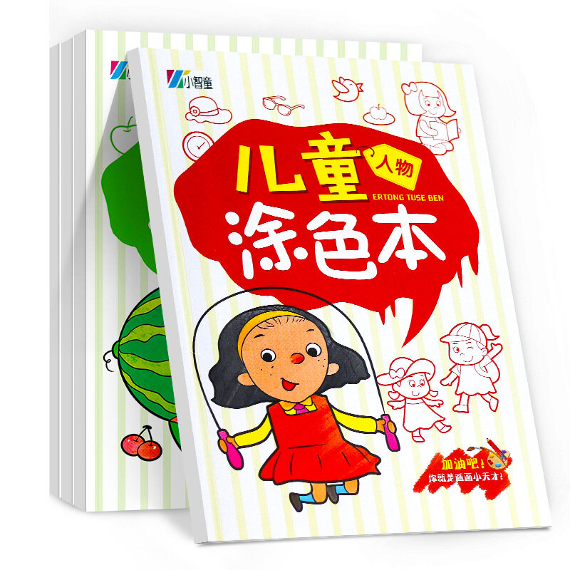 Детская книга для раскрашивания, комплект из 4 томов для детей 2-6 лет, учебное пособие по рисованию и раскрашиванию,