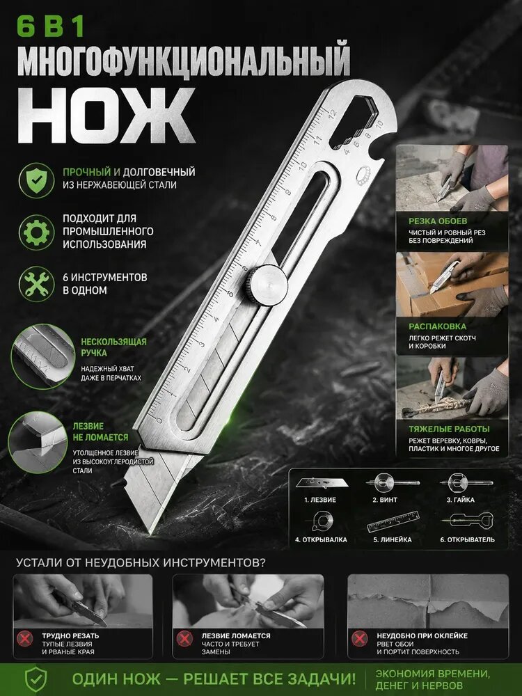 Нож строительный 25 мм / канцелярский / усиленный с фиксатором