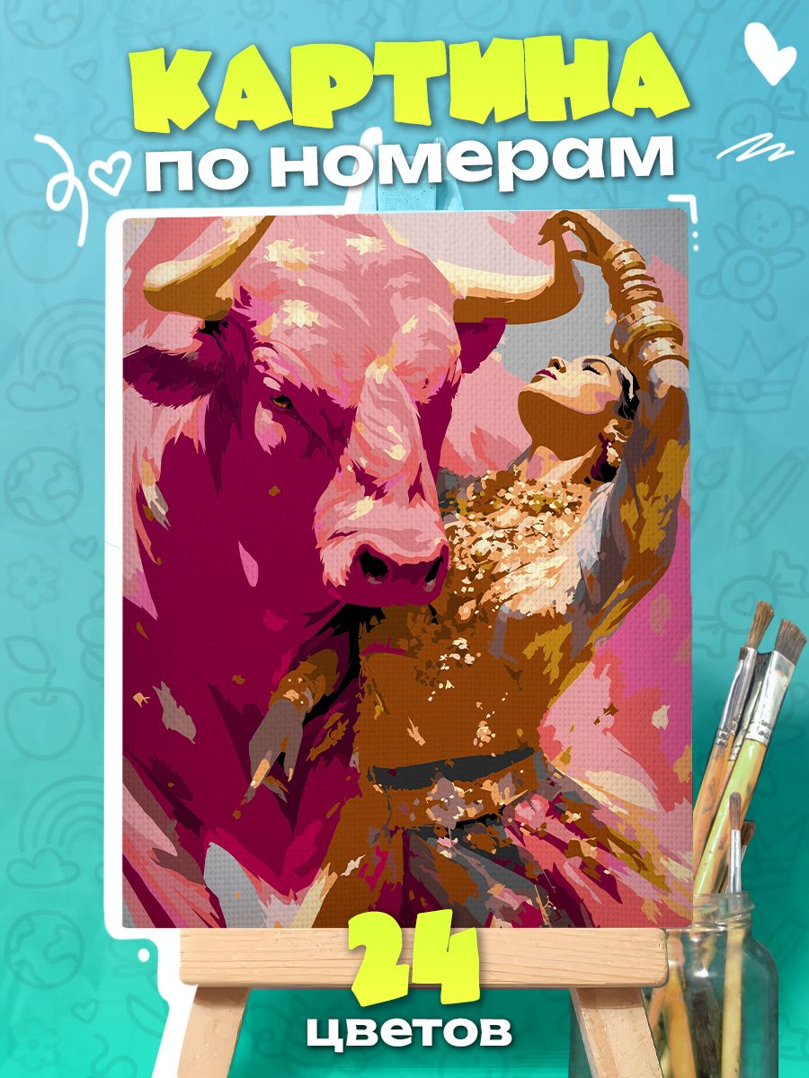 Знак зодиака Телец - Картина по номерам, раскраска - 30х40см