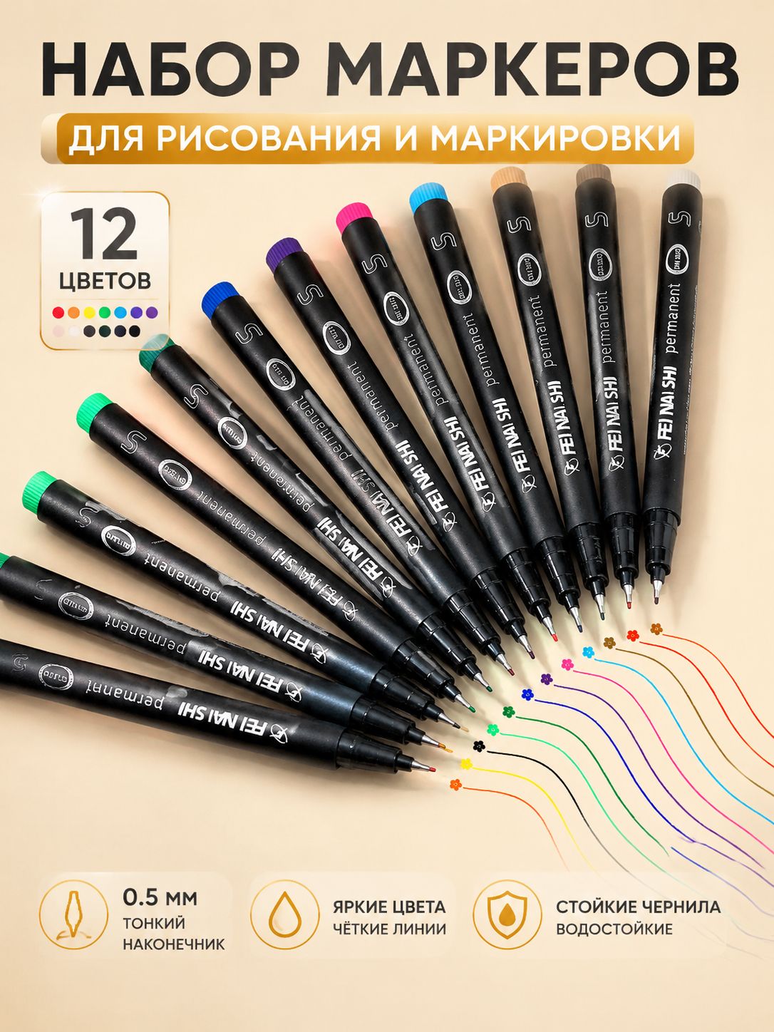 Набор фломастеров, 12 шт.